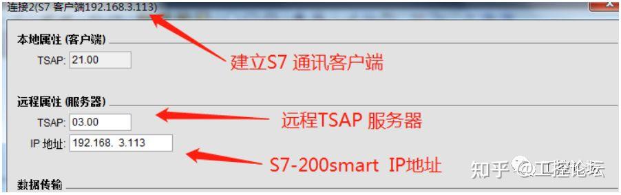 西门子1200 、200smart、 LOGO! 实现S7通讯演示功能 - 知乎