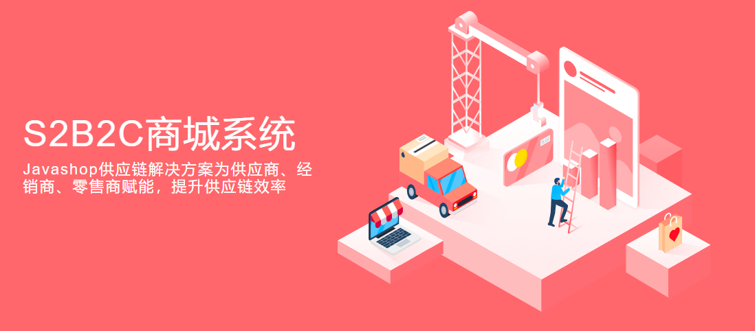 s2b2c、b2b2c商城系统的区别是什么？ - 知乎