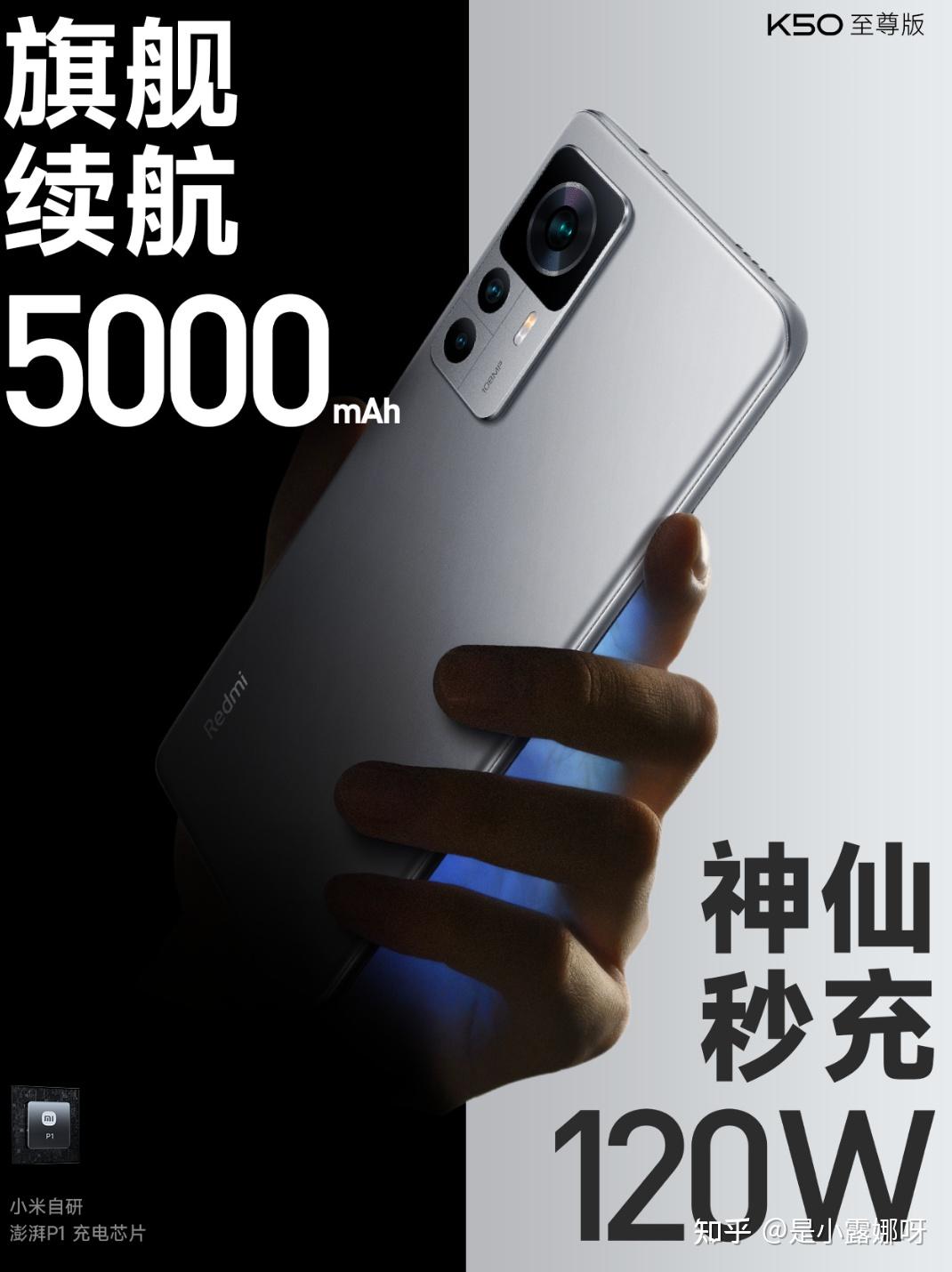 5000mAh+120W，红米K50至尊版开卷了，2999元成最便宜骁龙8+手机 - 知乎