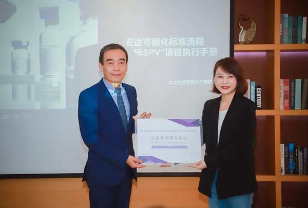 澳玛·星光&艾尔建 注射美学研究中心成立 - 知乎