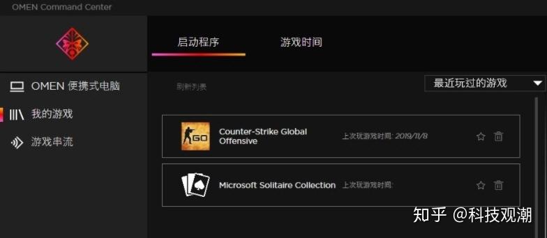 我为游戏狂：玩转OMEN性能优化工具 - 知乎