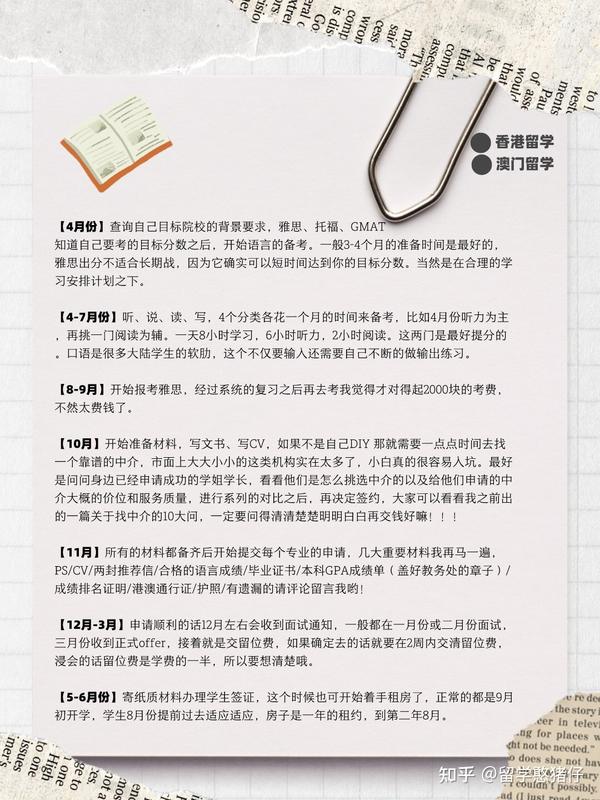 香港留学申请|22fall看这篇申请准备攻略就够了 - 知乎