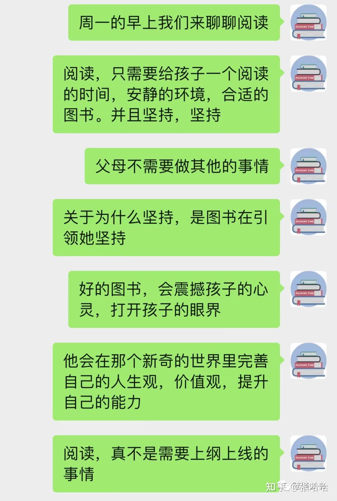 陪娃读书|让阅读成为一种习惯 知乎