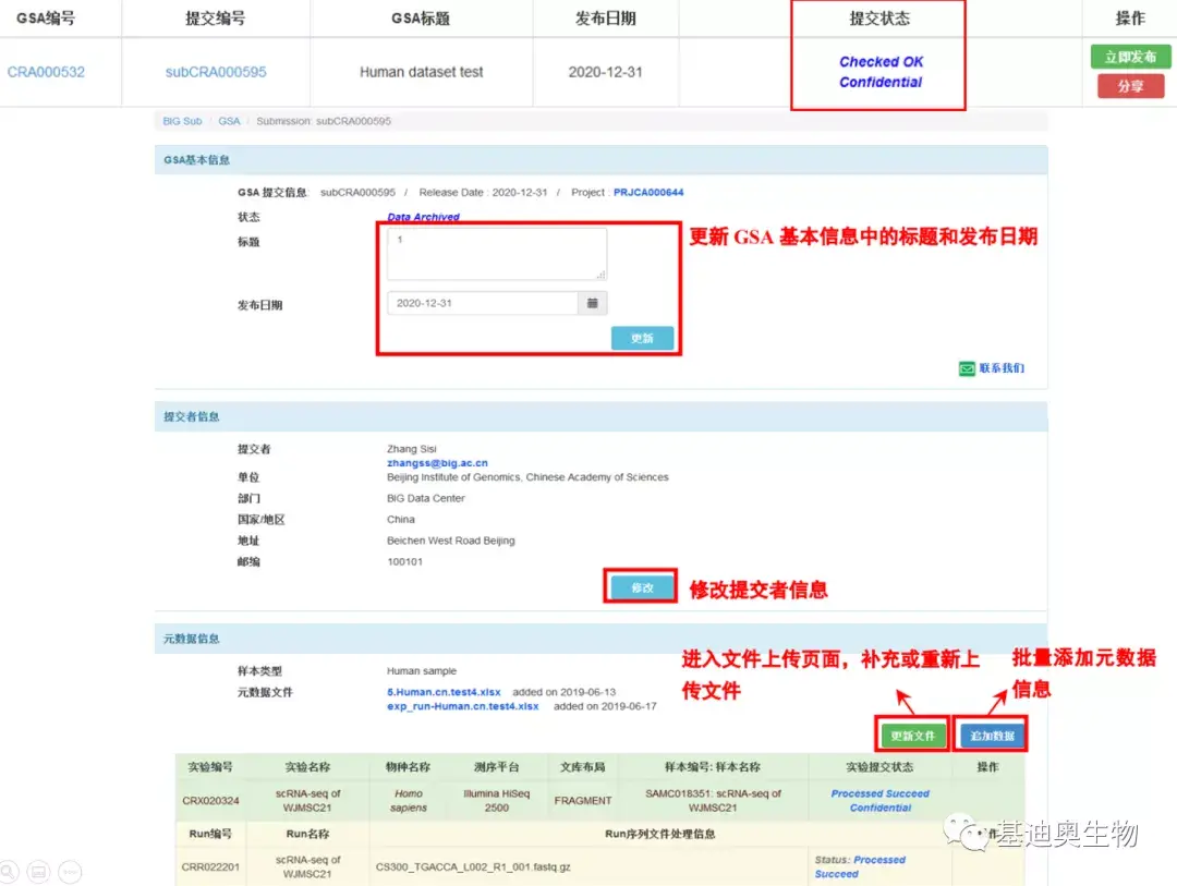 带你轻松搞定GSA数据上传，攻略拿去 - 知乎