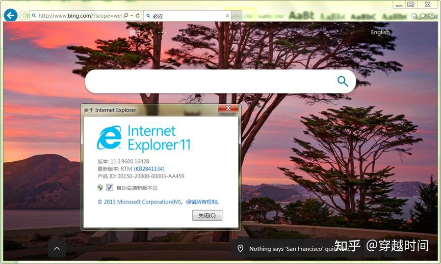 穿越时间·指南·记录2022年在Windows 7中完美安装IE 11浏览器 - 知乎