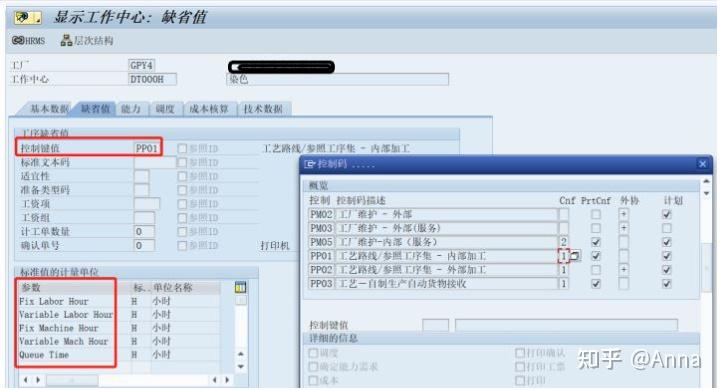 SAP_CO_1.2工作中心 - 知乎