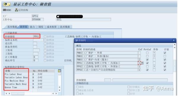 SAP_CO_1.2工作中心 - 知乎