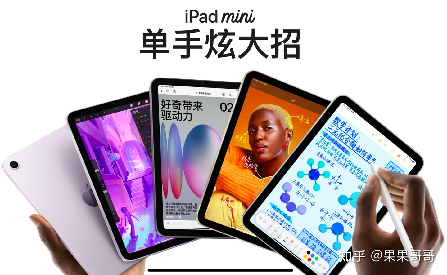 【2025最新更新】苹果历代iPad系列（iPad、iPad air、iPad mini、iPad Pro）平板电脑最全汇总 - 知乎