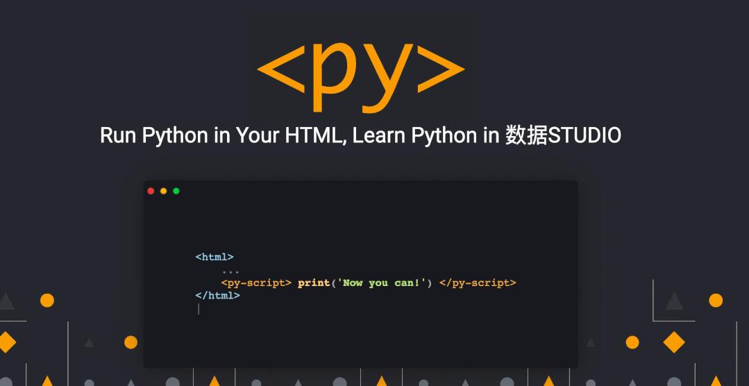 可在浏览器端运行的python，再发力！ 知乎 8064