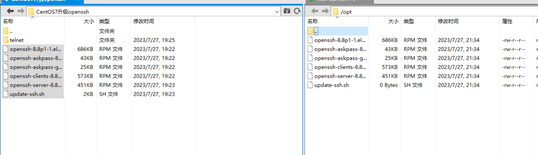 Linux升级Openssh版本 - 知乎