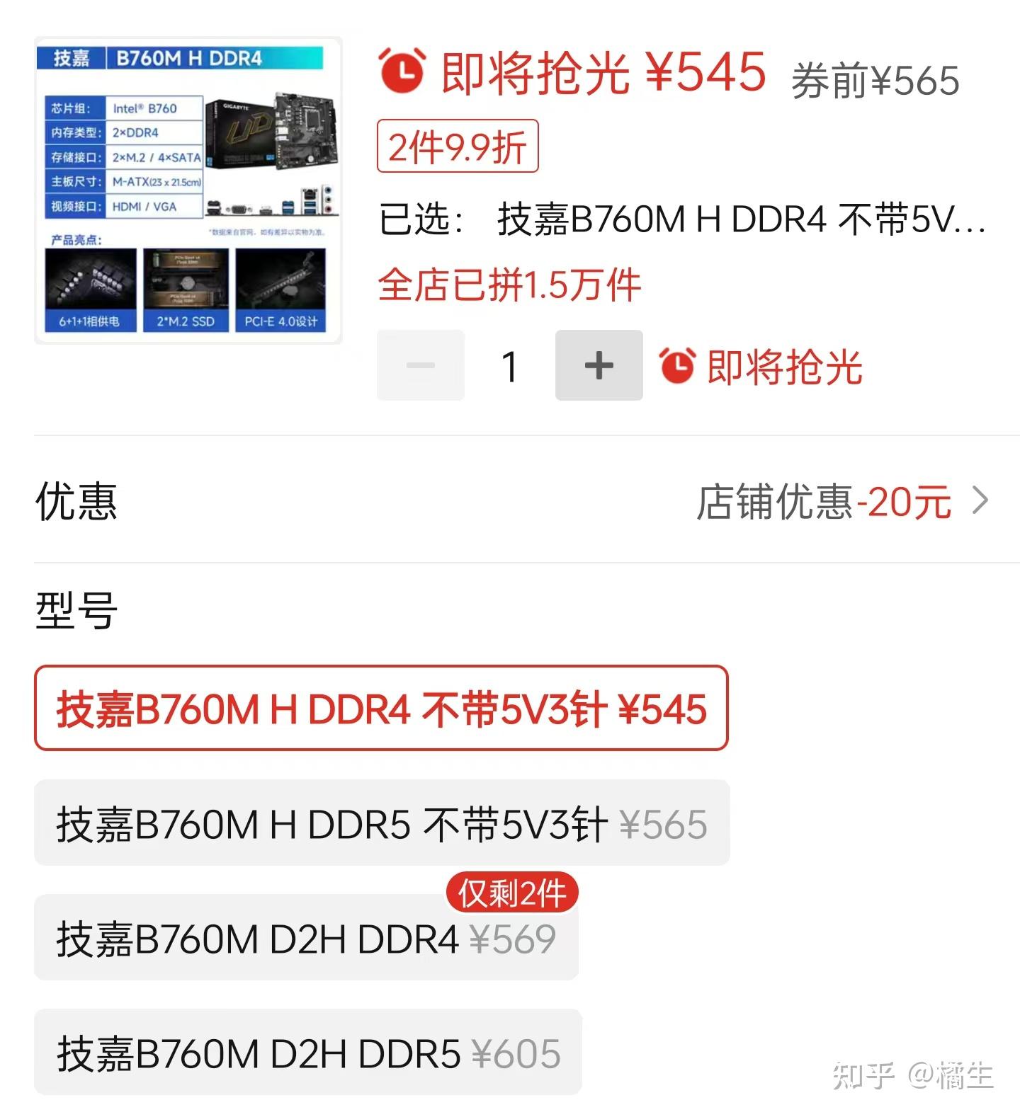 内存怎么买？选D4还是D5？高频好还是低频好？内存选购攻略