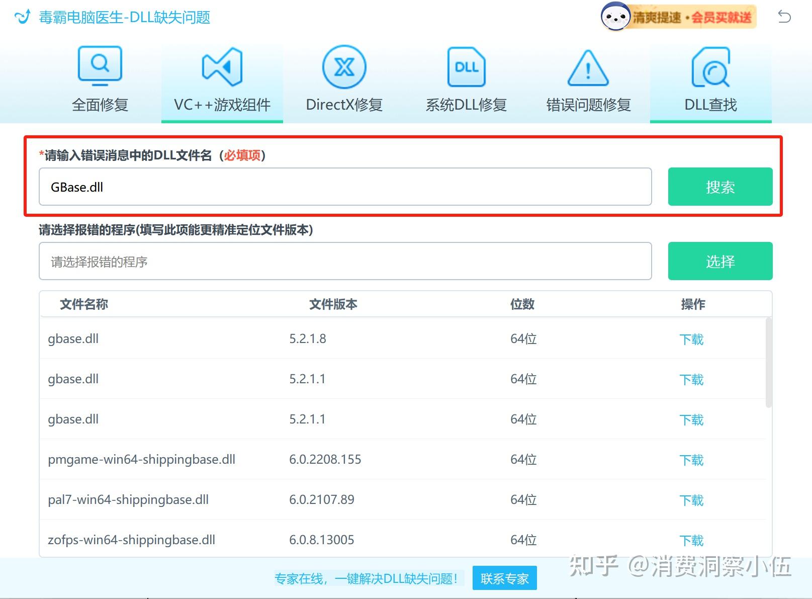 GBase.dll文件丢失导致软件打不开？3招教你快速恢复运行 - 知乎