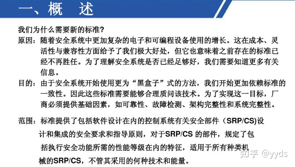 13849标准简介 - 知乎