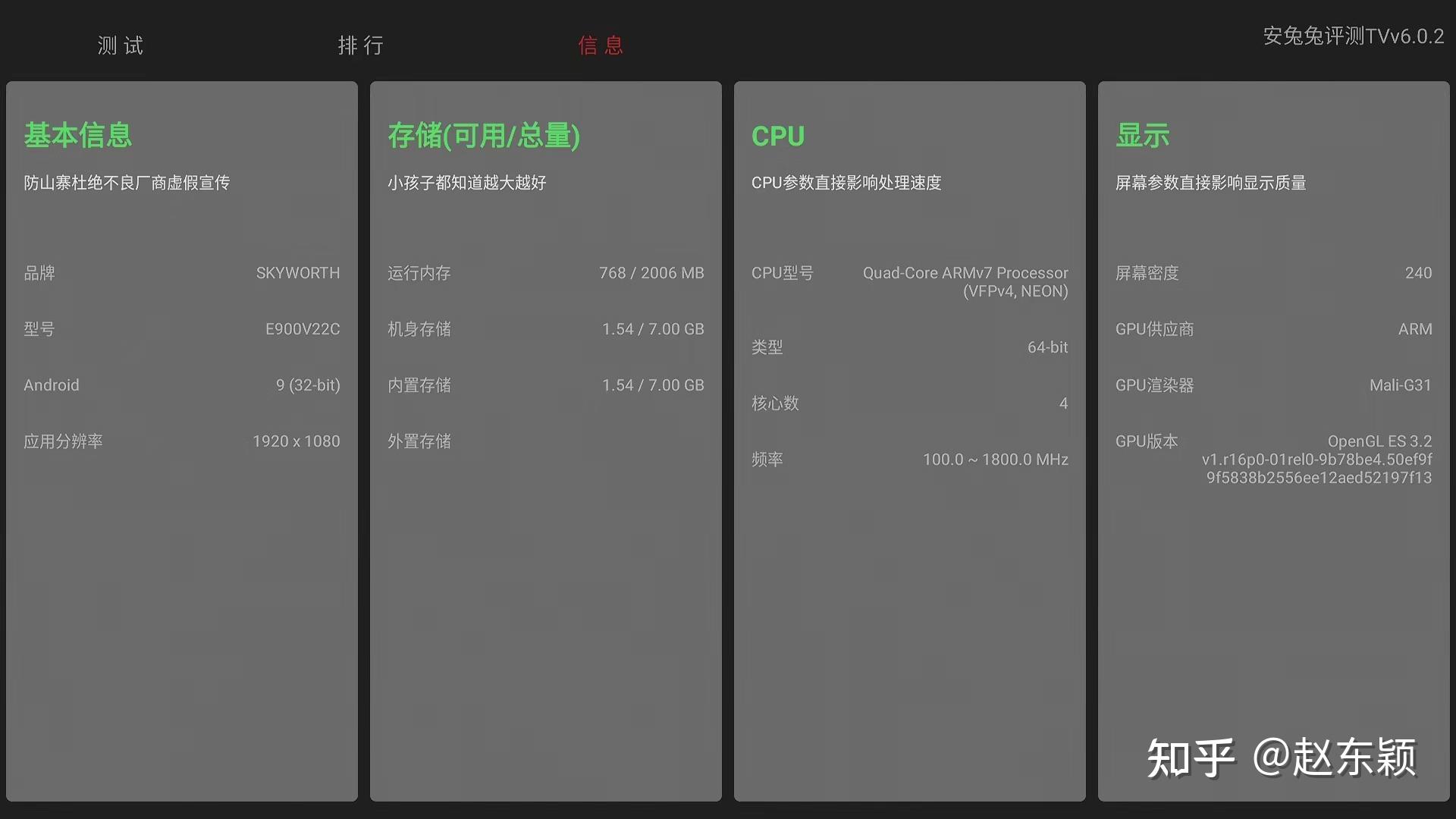 斐讯N1不香了，70元中国移动网络盒子e900v22c真香机，刷机、对比评测及选购建议 - 知乎