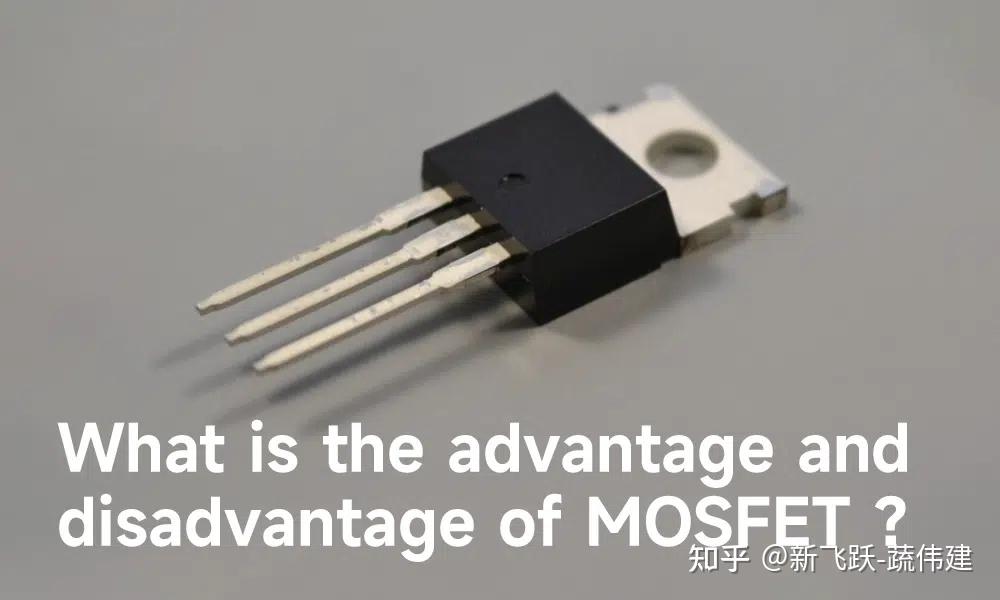 MOSFET——它是一种什么样的电子元件？ - 知乎