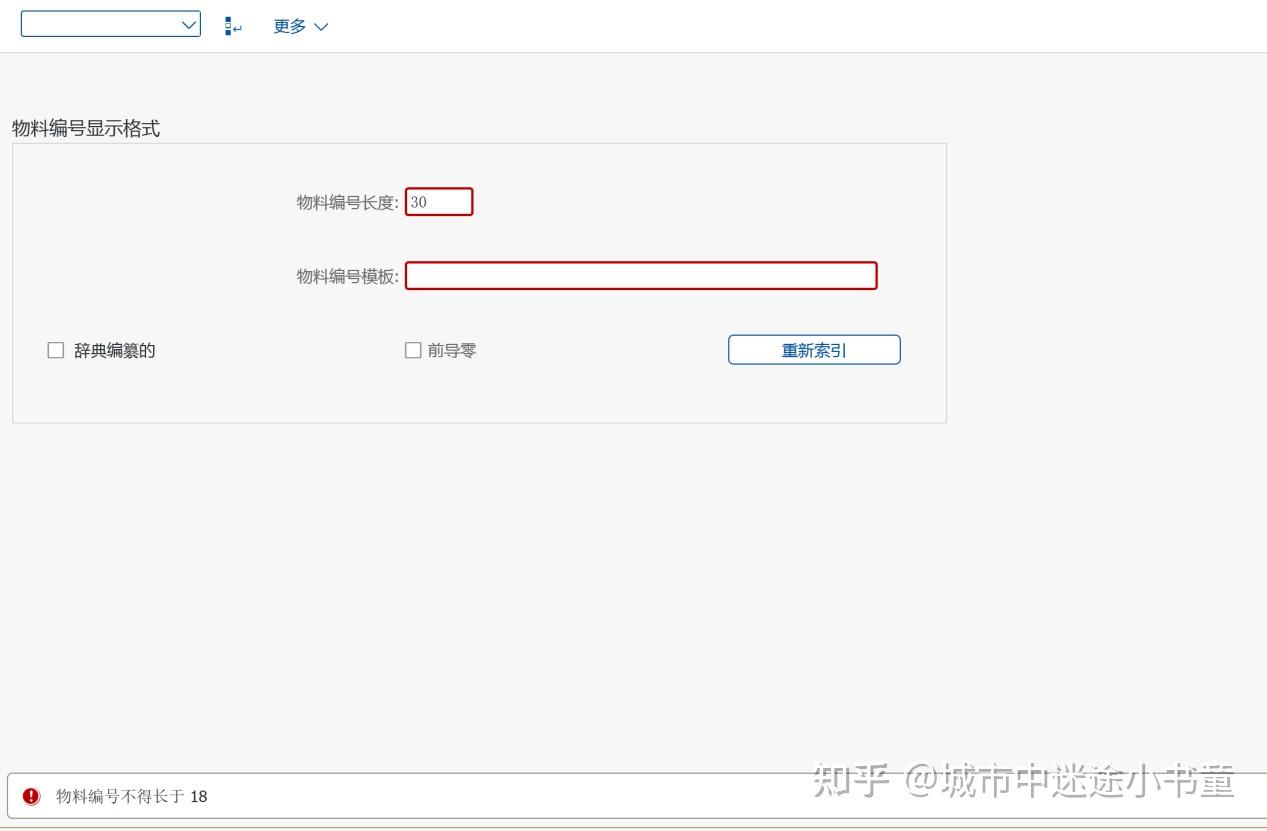 SAP 事务代码 OMSL去定义需要的物料编码长度，报错 - 物料号不得长于18 - 之对策 - 知乎