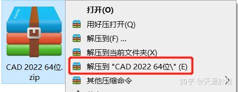 AutoCAD2022完整版安装图文教程、注册激活方法 - 知乎