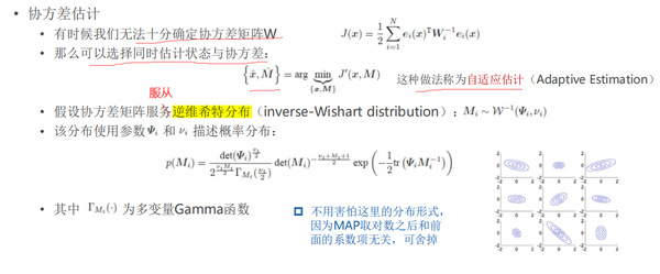 (三分钟了解)处理外点(粗差)的方法--ransac和M估计 - 知乎