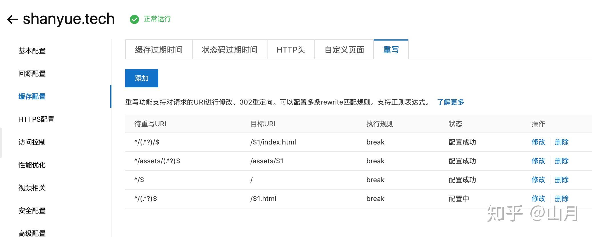 使用阿里云OSS与github actions自动部署个人网站 - 知乎