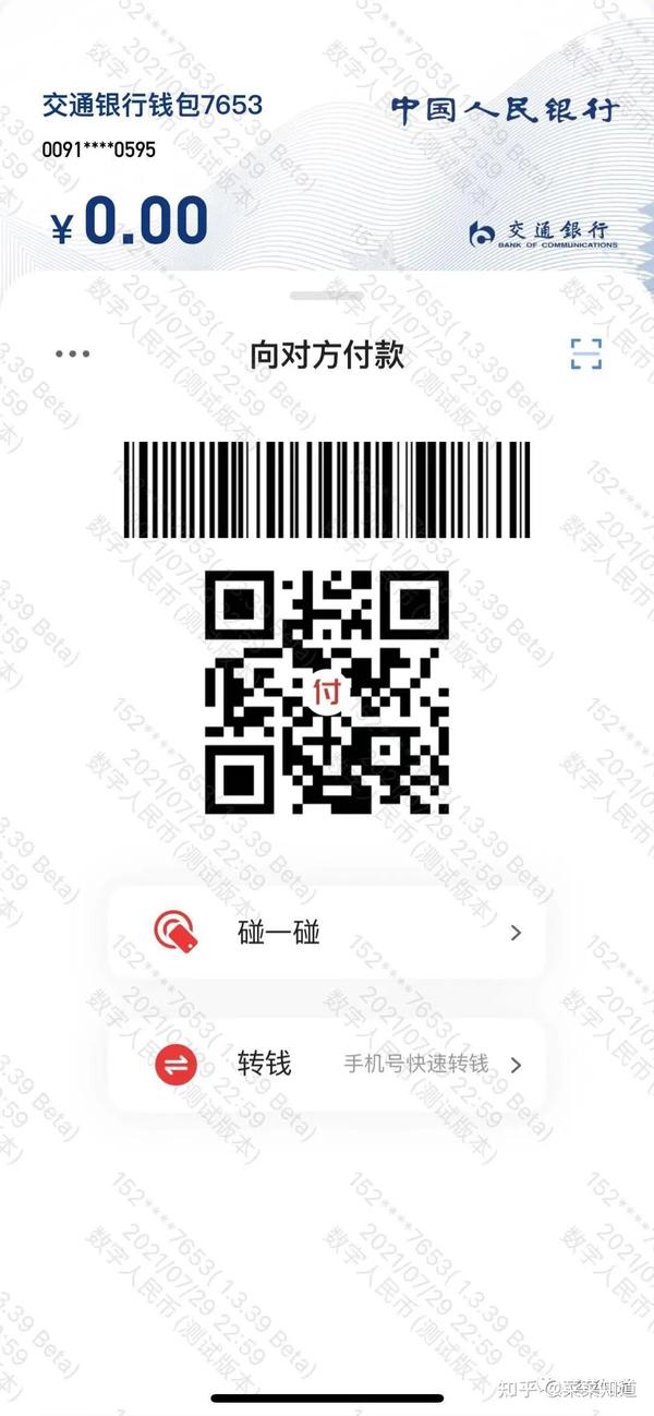 如何抢先开通数字人民币（E-CNY）？ - 知乎