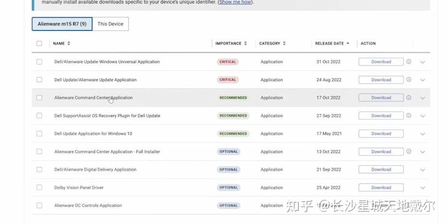 如何安装Alienware Command Center新版本 - 知乎