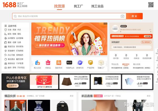 2023 丨 1688诚信通基本知识（什么是诚信通？） - 知乎