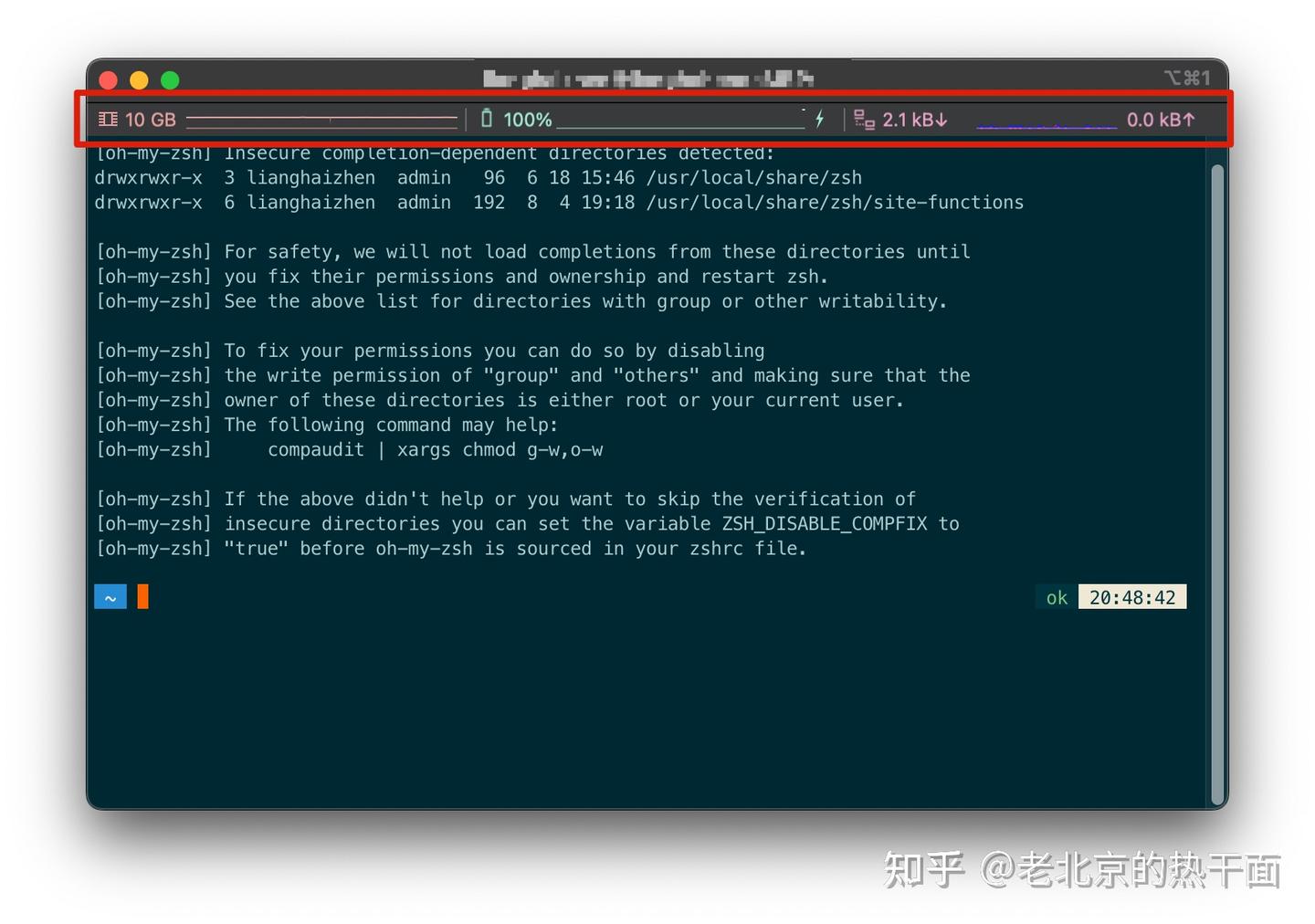 iTerm2安装配置使用指南——保姆级 - 知乎