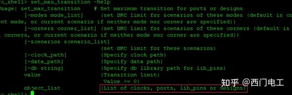 IMPL19. set_max_transition在DC/ICC2/FC/PT中的差异 - 知乎