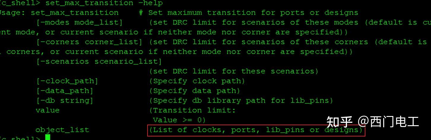IMPL19. set_max_transition在DC/ICC2/FC/PT中的差异 - 知乎