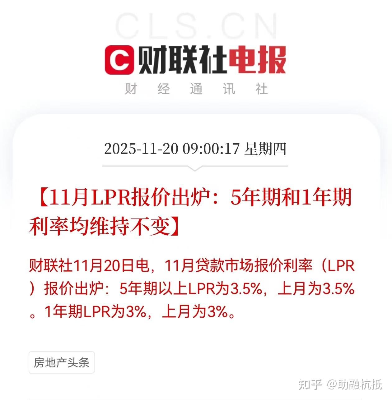 LPR公布！不变背后，房贷和经营贷的“算盘”大不同 - 知乎