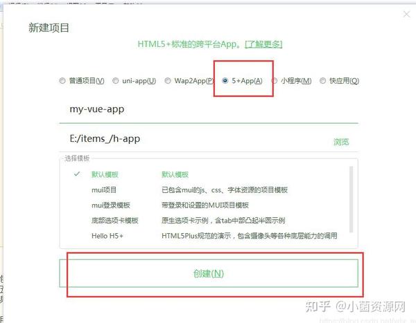 Hbuilder打包成APP流程,以及遇到的坑 - 知乎