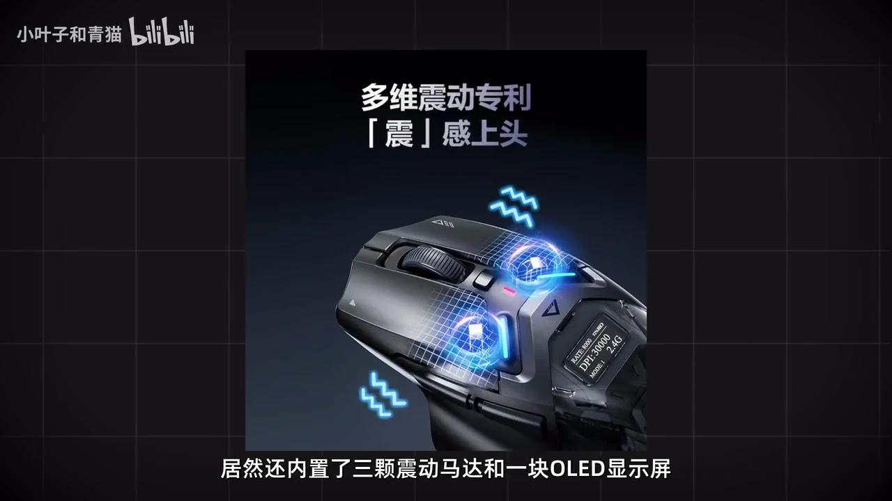 带震动交互、OLED显示屏的游戏鼠标——英菲克IN9 Ultra枪火版上手体验报告 - 知乎