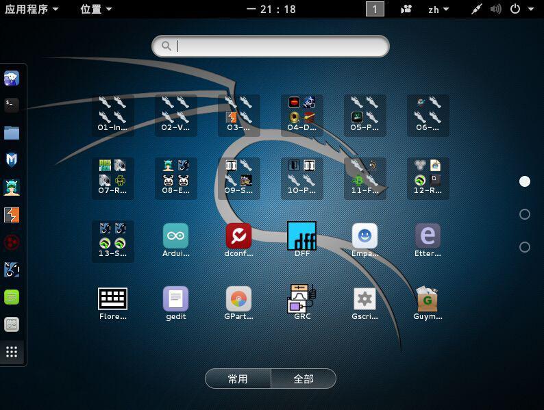 亲身感受黑客必备Kali linux安装：使用不当，或将面临牢狱之灾！ - 知乎