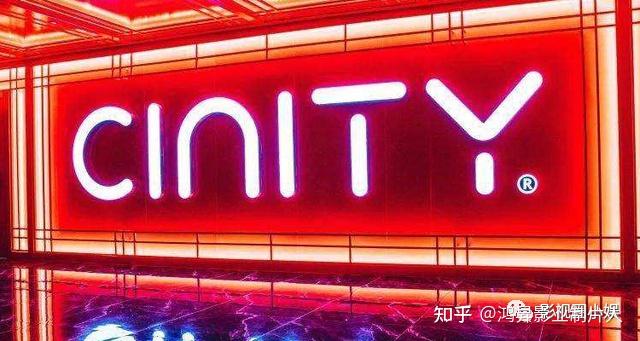 电影市场释放出积极信号：CINITY携手横店影视11月新开20个CINITY厅 - 知乎