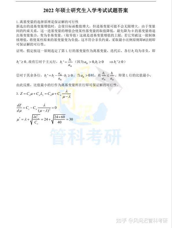 24考研择校｜中国石油大学（北京）管理科学与工程最新考情分析：初试复试内容、历年复试分数线、复录比、招生和录取情况 - 知乎