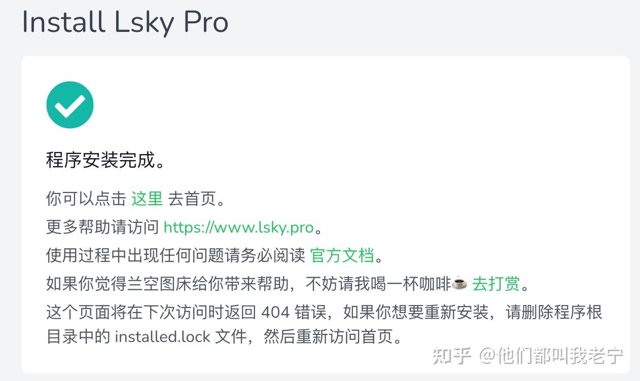 群晖Docker系列（十四）群晖搭建兰空图床(Lsky Pro) - 知乎