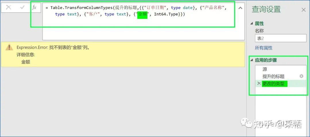 通过一个示例，了解Power Query解决错误的思路 - 知乎