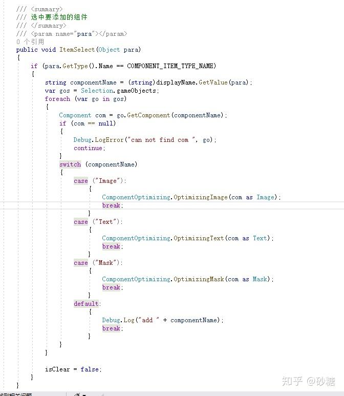 添加Inspector上的Add Component回调功能 - 知乎