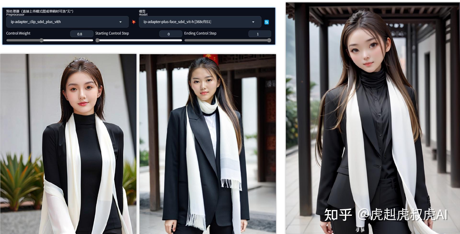 【模型介绍】这个可以让你玩出花儿来的模型-IP-Adapter - 知乎