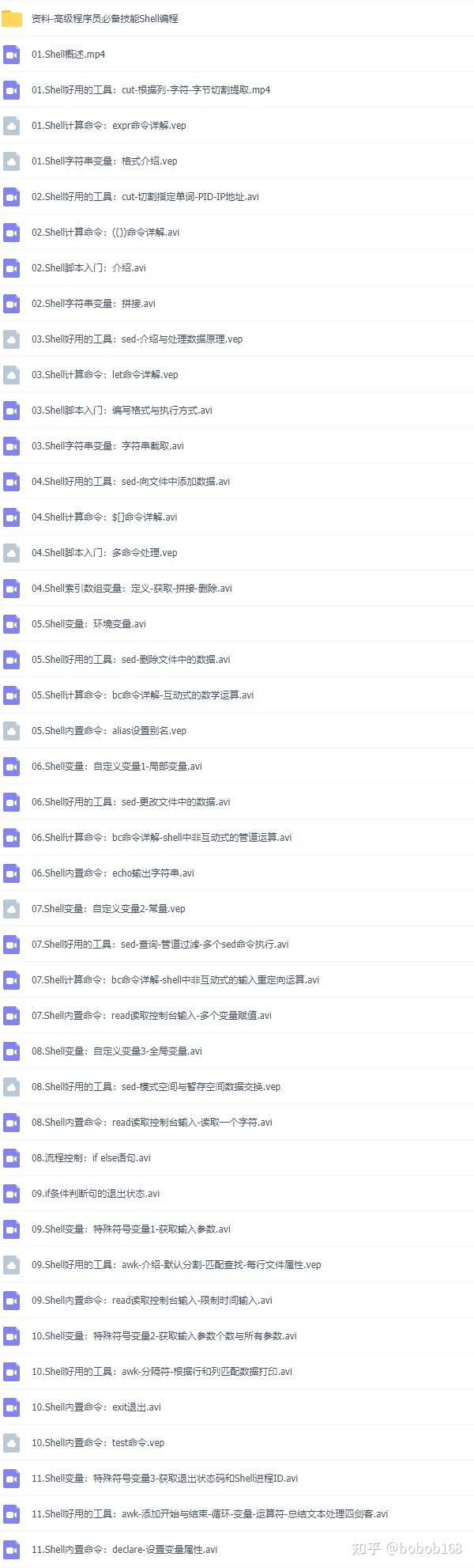 29套(800g)全新Linux SRE云计算就业视频教程+架构套餐班，提供高薪就业机会与实战架构技能 - 知乎