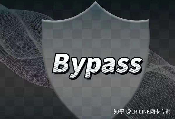 网络安全Bypass网卡详细讲解 - 知乎