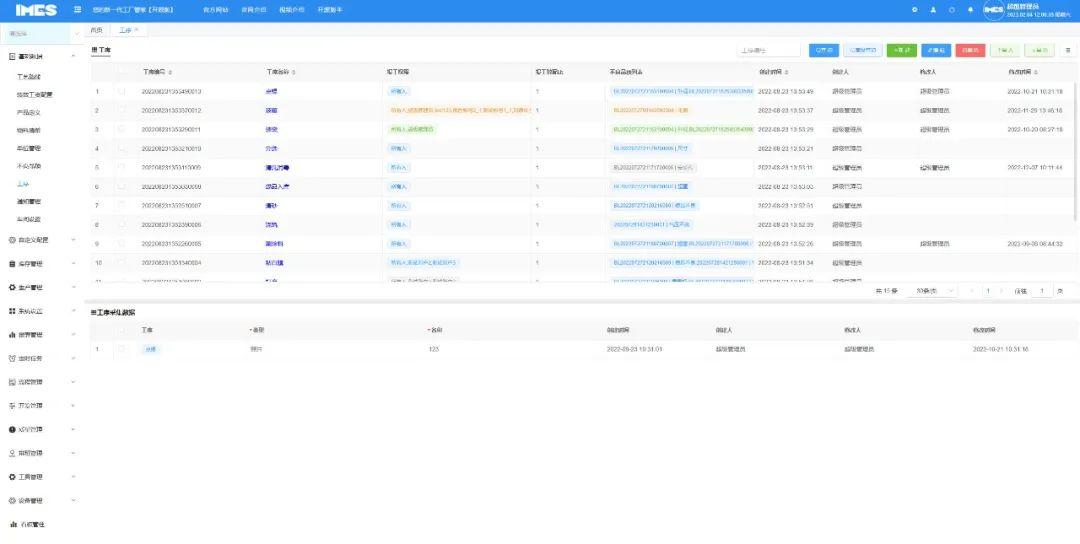 一款开源的MES系统引领工业4.0时代 - 知乎