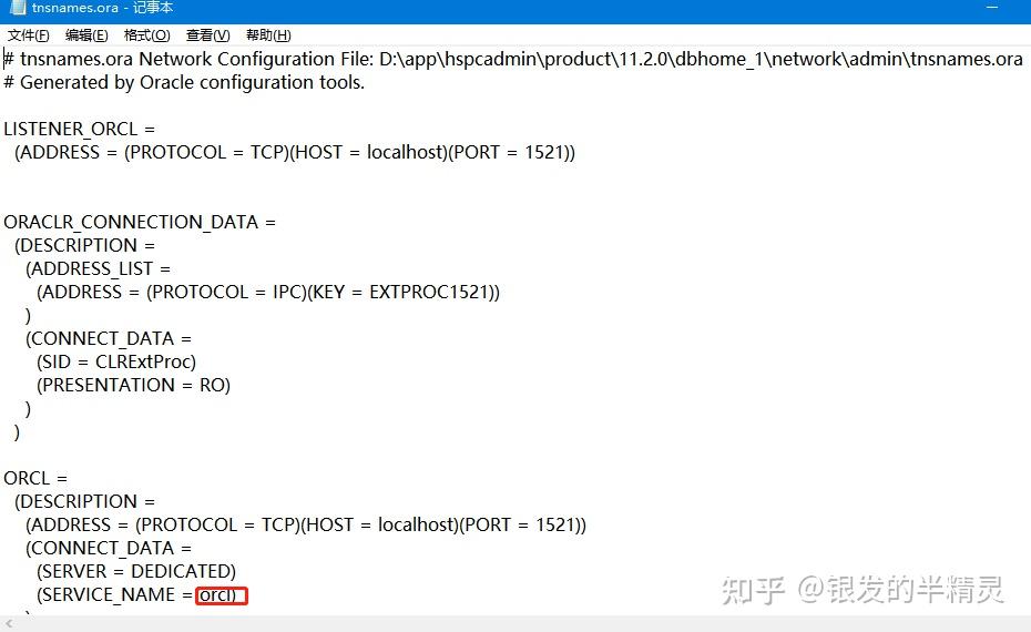 解决Oracle SQL Developer连接sys管理员用户失败ORA-01017用户名/口令无效的办法 - 知乎