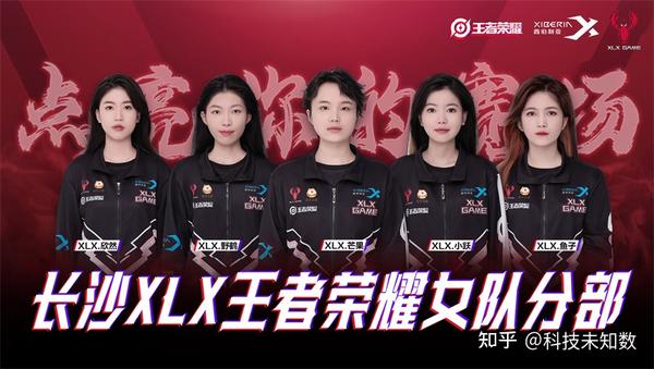 官宣 | 西伯利亚与长沙XLX王者女队成为战略合作伙伴 - 知乎
