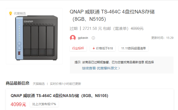 简配还是升级？双十一最火NAS，谈谈威联通新版TS-464C - 知乎