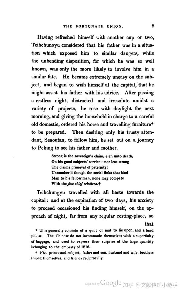 好逑传,英译本,英文版,德庇时译,两册,The fortunate union, a romance 1-2,John Francis ...