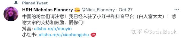 Nicholas Flannery：全球流量通用？TikTok百万博主入驻抖音，播放量一夜突破1000万！ - 知乎