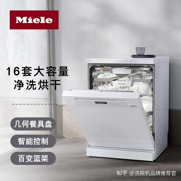 2023年美诺洗碗机值得入手机型汇总讲解（2月）