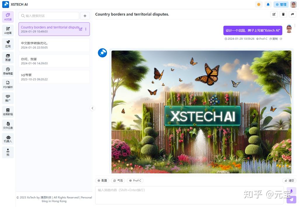 Xstech AI 新一代多模态大模型Prof-C 发布，实践体验！ - 知乎