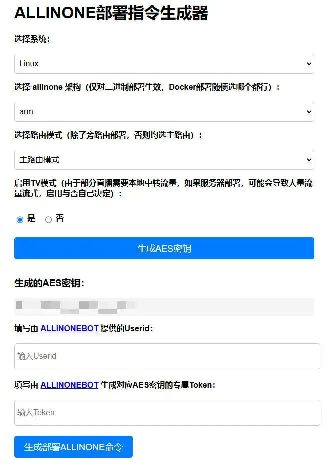 2025最新docker部署肥羊allinone看直播保姆级教程 - 知乎